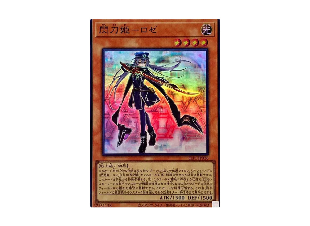 Sky Striker Ace-Roze SR [SLF1-JP036](SELECTION 5) | SNKRDUNK