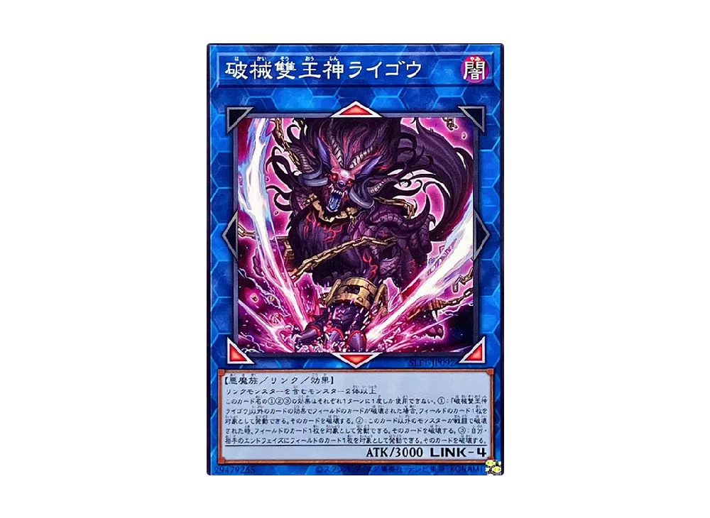 Unchained Abomination N [SLF1-JP092](SELECTION 5) | SNKRDUNK