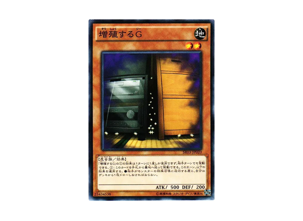 Maxx "C" N [SR03-JP020](Structure Deck R Machine Dragon Re-Volt) | SNKRDUNK