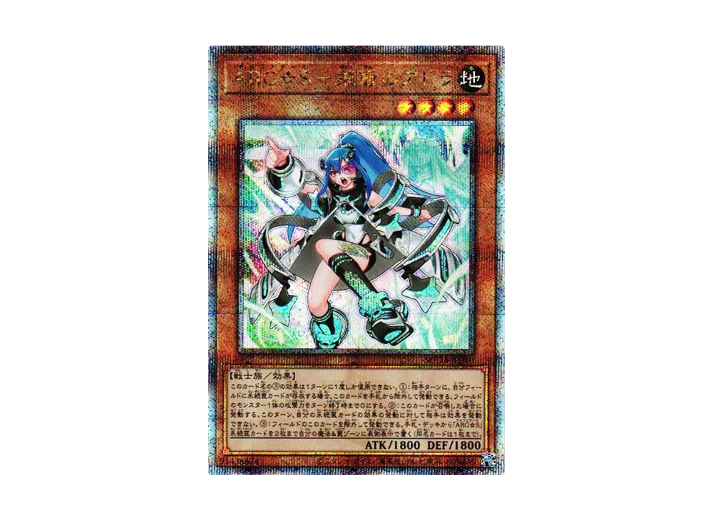 ARG☆S-栄冠のアドラ 25th SE [SUDA-JP010](スプリーム・ダークネス)の新品/中古フリマ(通販)｜スニダン