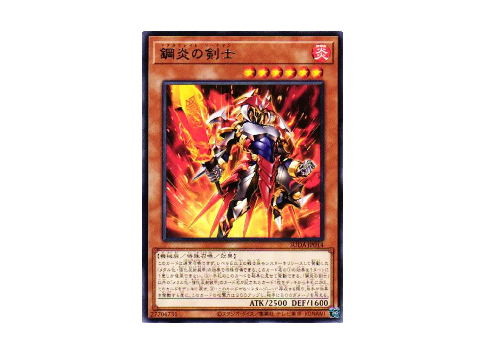 Metal Flame Swordsman R [SUDA-JP014](SUPREME DARKNESS) | SNKRDUNK