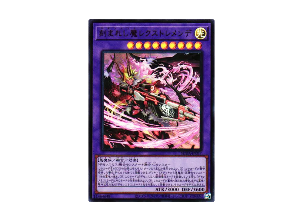 刻まれし魔レクストレメンデ UR [SUDA-JP037](スプリーム・ダークネス)の新品/中古フリマ(通販)｜スニダン