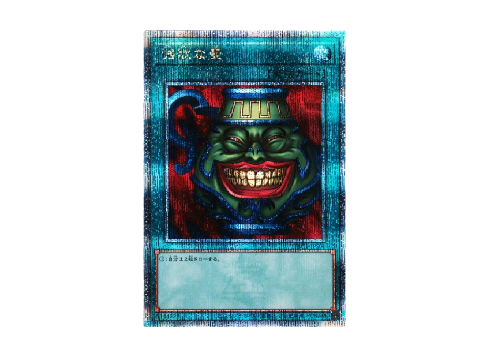 Pot of Greed 25th SE [TBC1-JPS01](Pot Collection Purchase Bonus Card) | SNKRDUNK