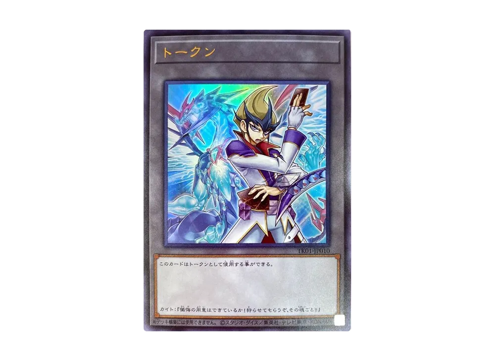 Token (Kite) UR [TK01-JP010](Token Pack) | SNKRDUNK