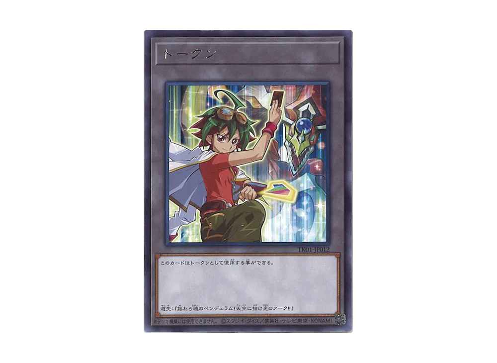 Token (Yuya) R [TK01-JP012](Token Pack) | SNKRDUNK