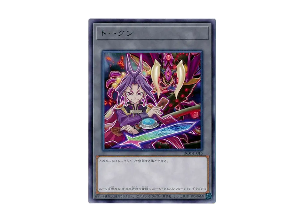 Token (Yuri) R [TK01-JP015](Token Pack) | SNKRDUNK