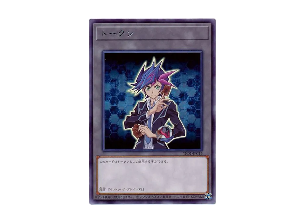 Token (Yusaku) R [TK01-JP016](Token Pack) | SNKRDUNK