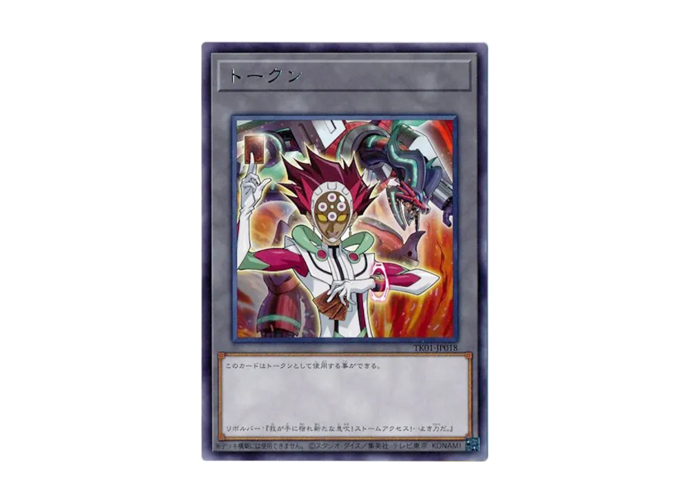Token (Varis) R [TK01-JP018](Token Pack) | SNKRDUNK