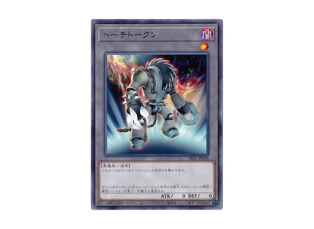 Grinder Token R [TK01-JP026](Token Pack) | SNKRDUNK