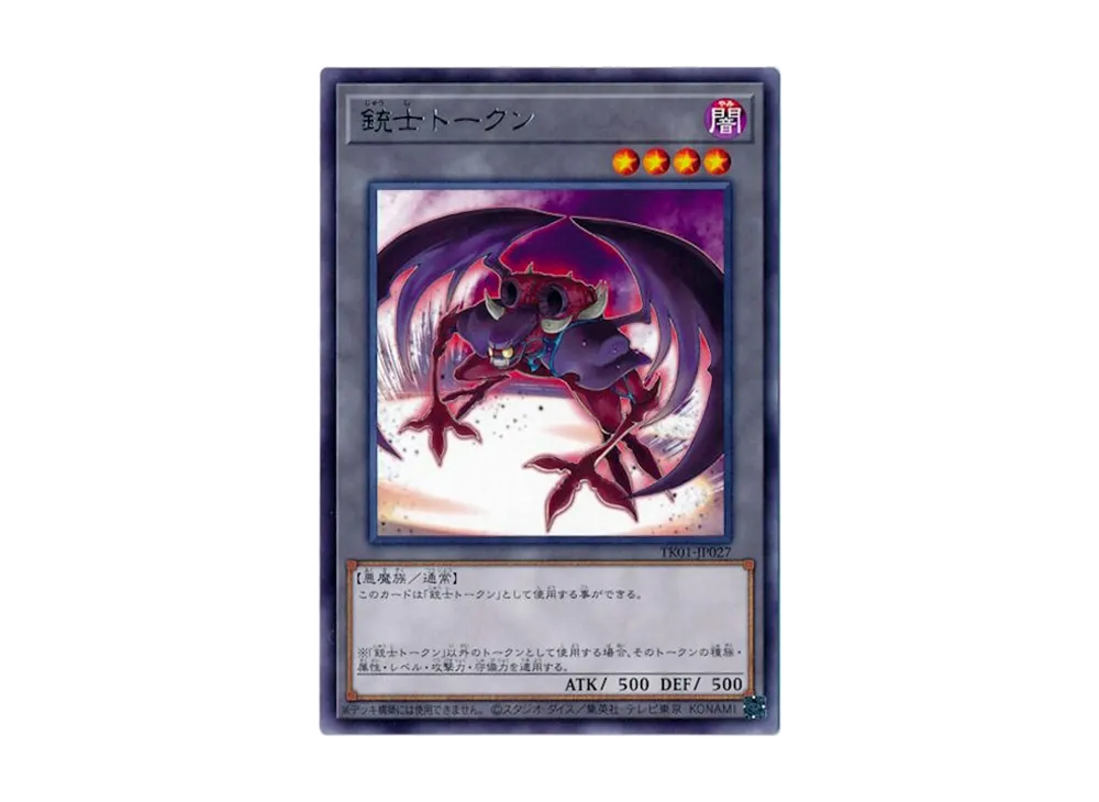 Skyblaster Token R [TK01-JP027](Token Pack) | SNKRDUNK