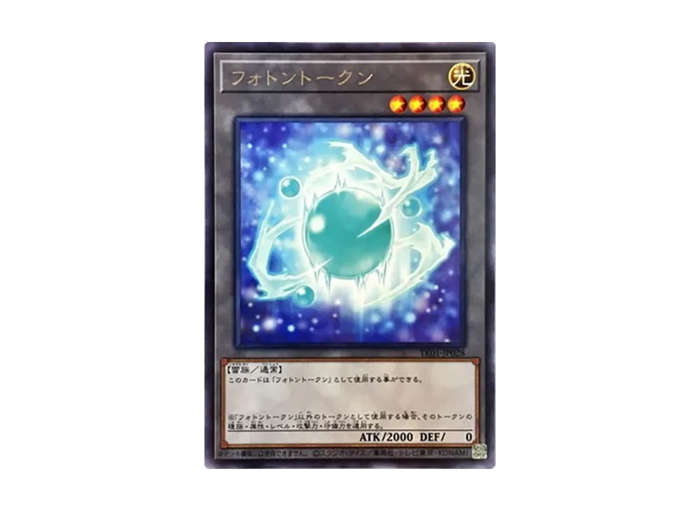 Photon Token R [TK01-JP028](Token Pack) | SNKRDUNK
