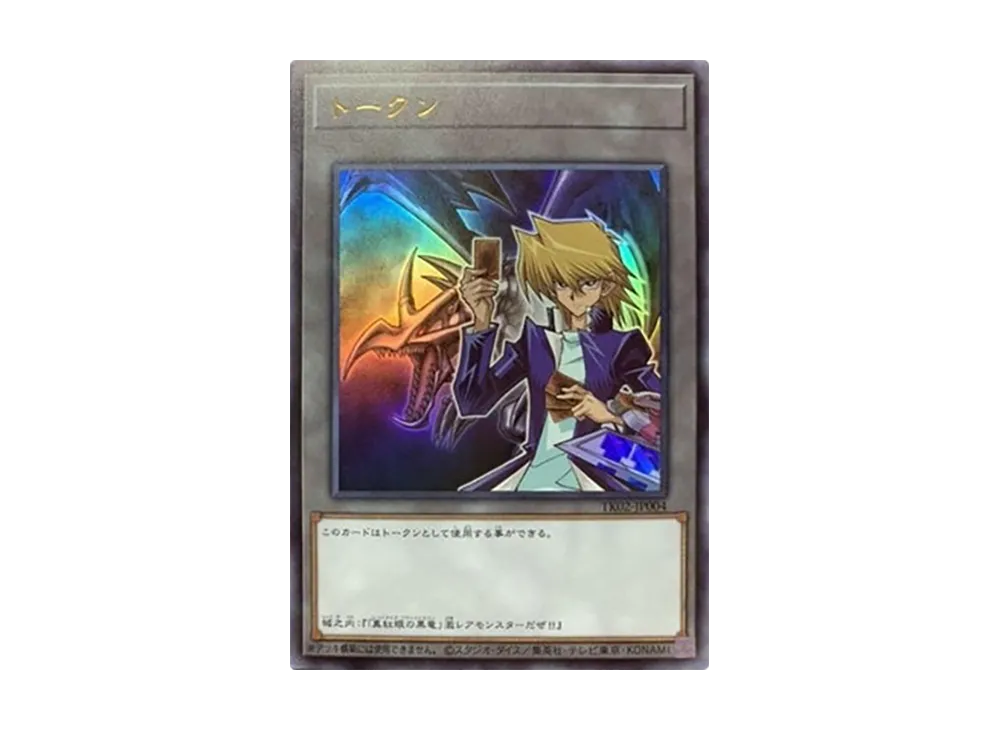 Token (Joey) UR [TK02-JP004](Token Pack Vol.2) | SNKRDUNK