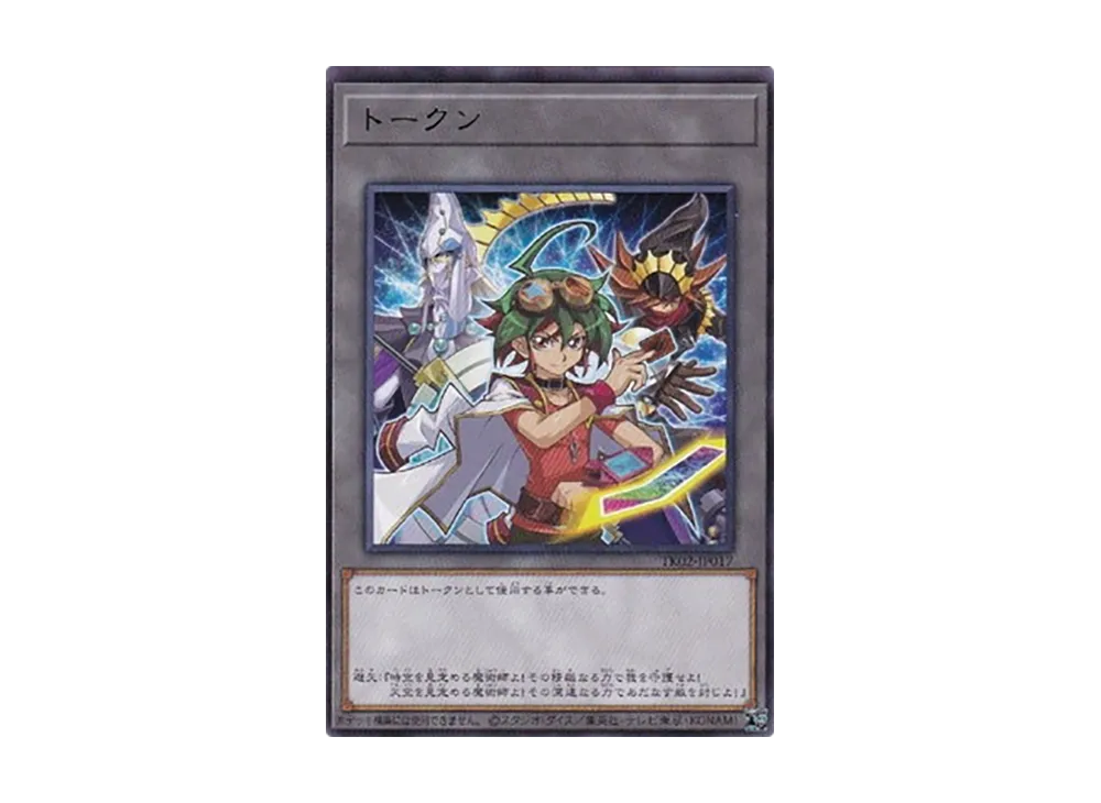 Token (Yuya) R [TK02-JP017](Token Pack Vol.2) | SNKRDUNK