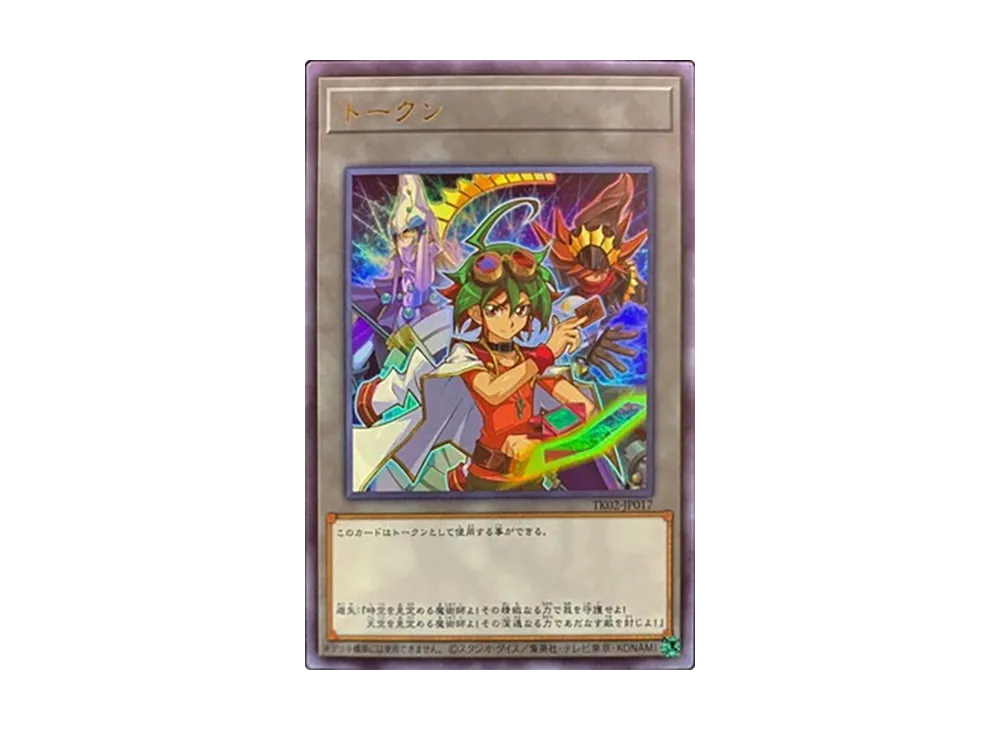 Token (Yuya) UR [TK02-JP017](Token Pack Vol.2) | SNKRDUNK