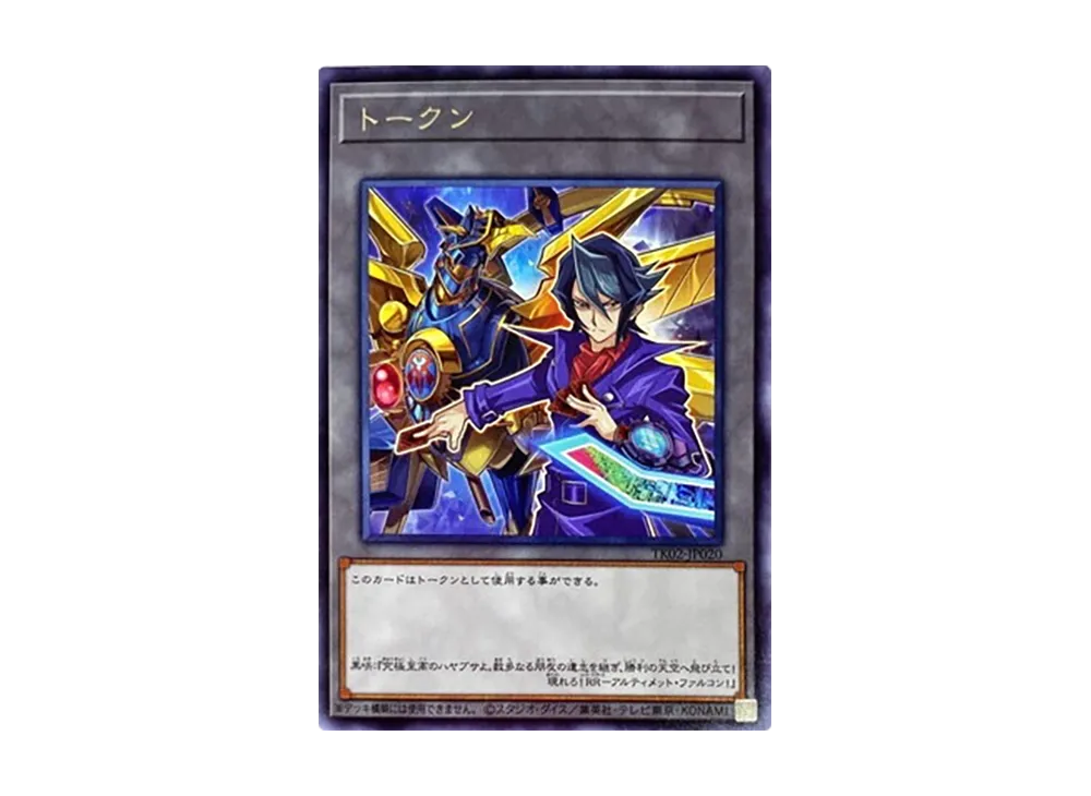 Token (Shay) R [TK02-JP020](Token Pack Vol.2) | SNKRDUNK