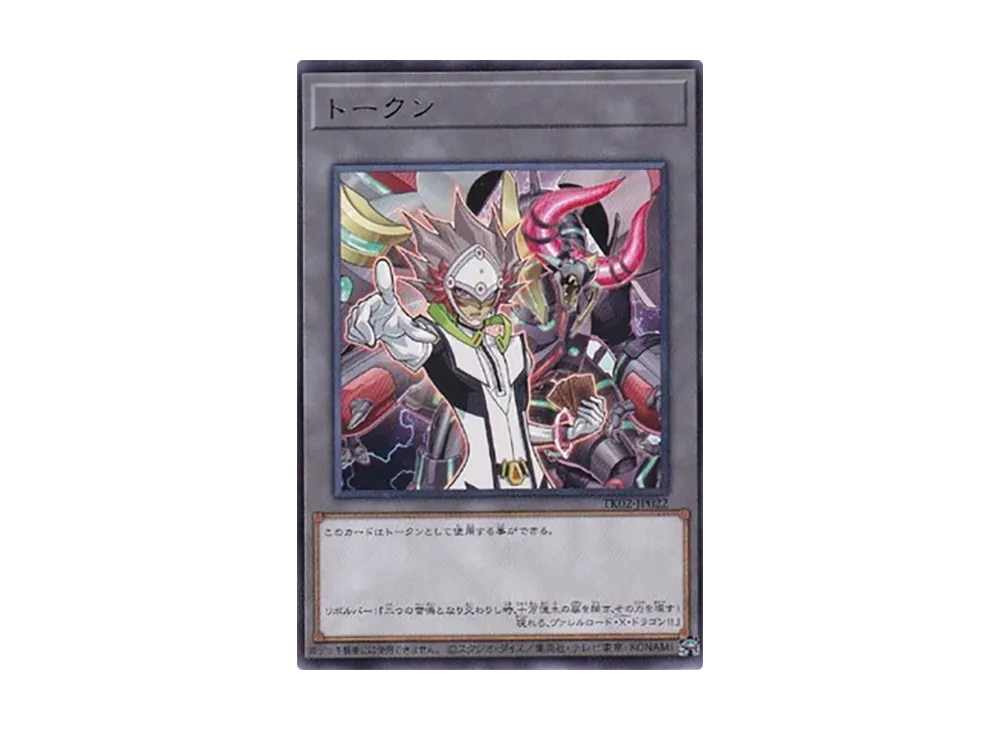 Token (Varis) R [TK02-JP022](Token Pack Vol.2) | SNKRDUNK