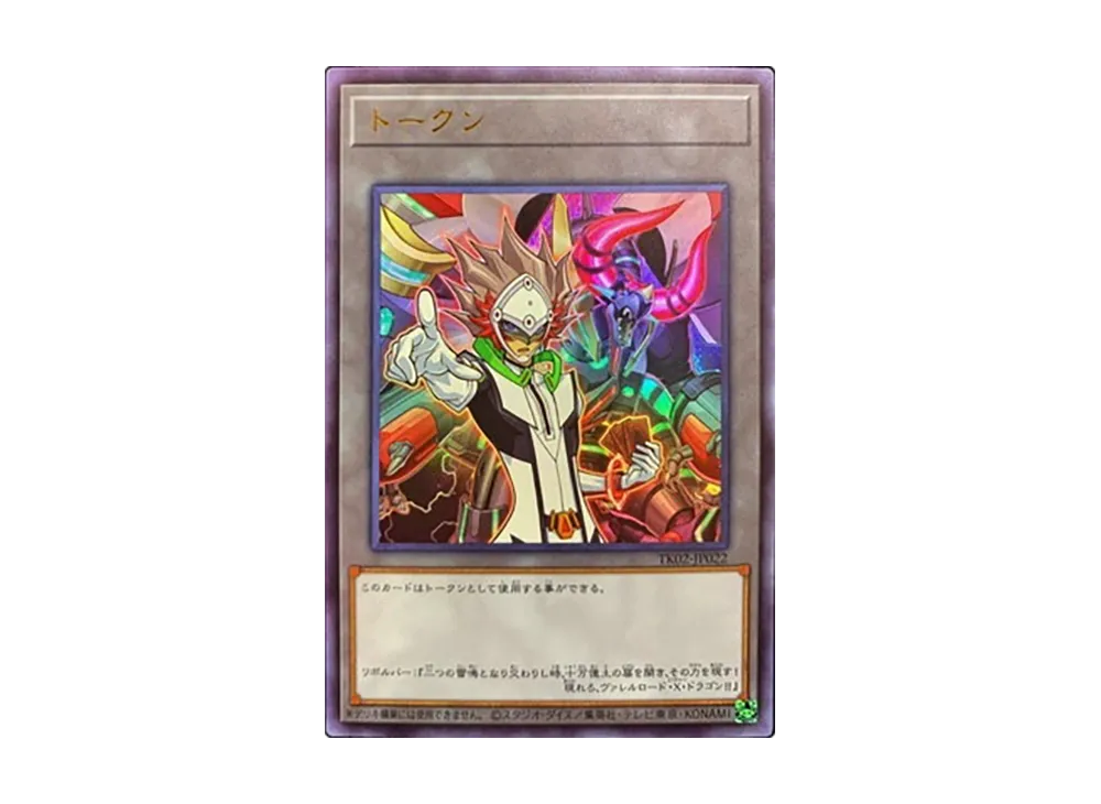 Token (Varis) UR [TK02-JP022](Token Pack Vol.2) | SNKRDUNK