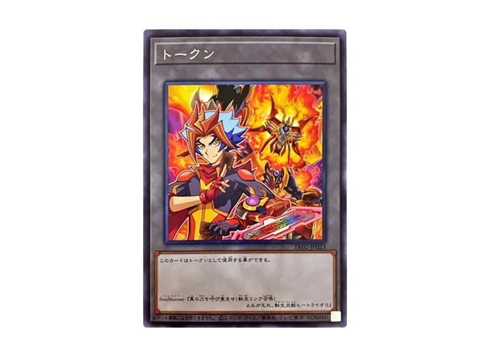 Token (Soulburner) R [TK02-JP023](Token Pack Vol.2) | SNKRDUNK