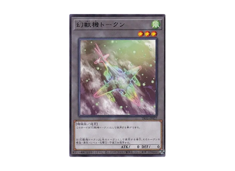 Mecha Phantom Beast Token R [TK02-JP027](Token Pack Vol.2) | SNKRDUNK