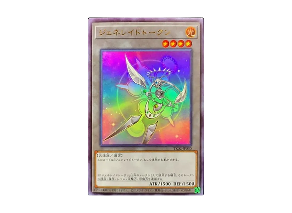Generaider Token UR [TK02-JP030](Token Pack Vol.2) | SNKRDUNK