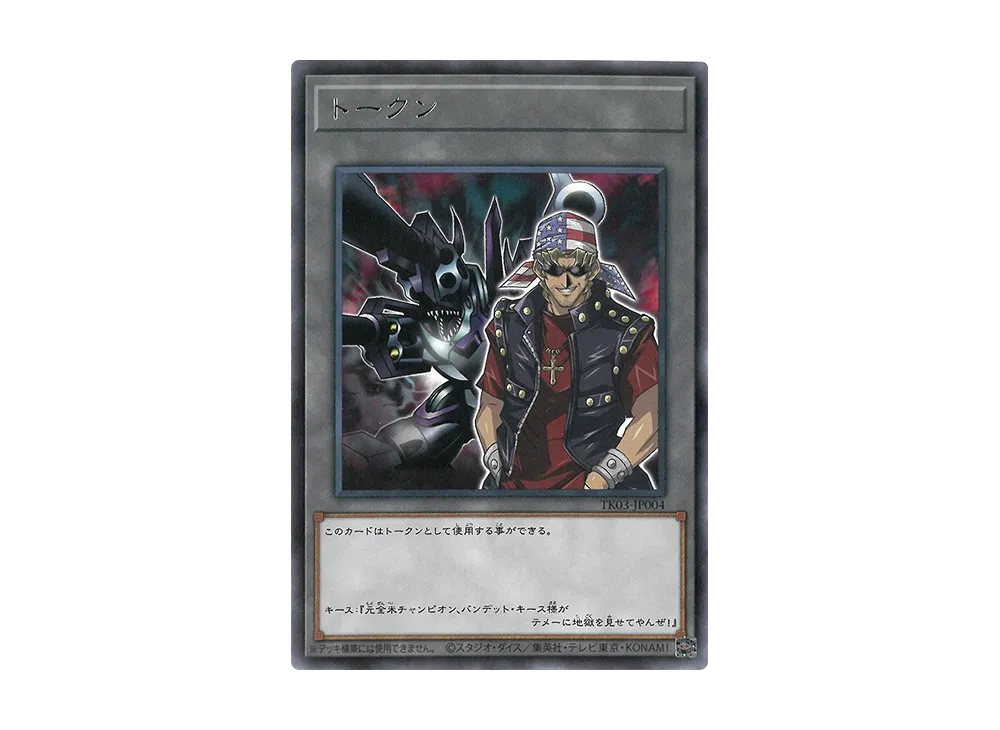Token (Bandit Keith) R [TK03-JP004](Token Pack Vol.3) | SNKRDUNK