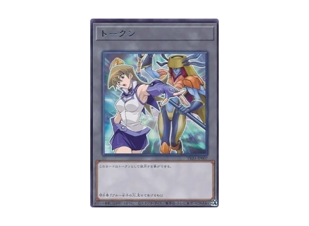 Token (Alexis) R [TK03-JP007](Token Pack Vol.3) | SNKRDUNK