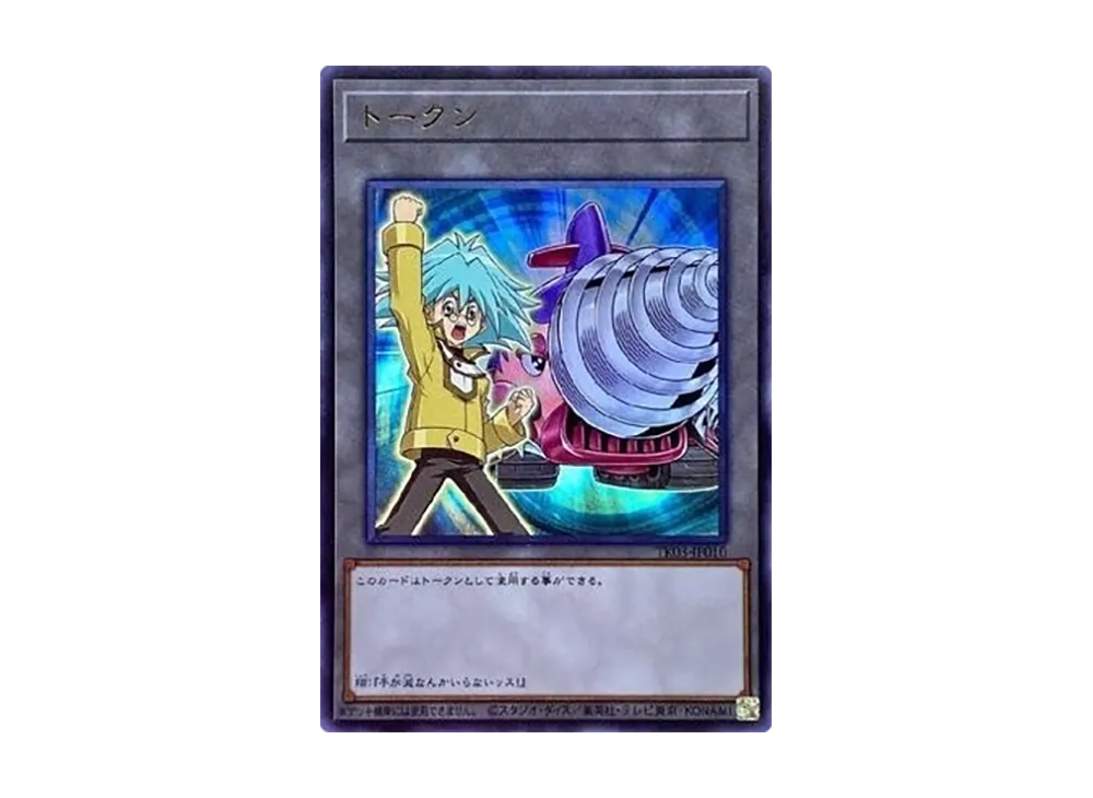 Token (Syrus) UR [TK03-JP010](Token Pack Vol.3) | SNKRDUNK