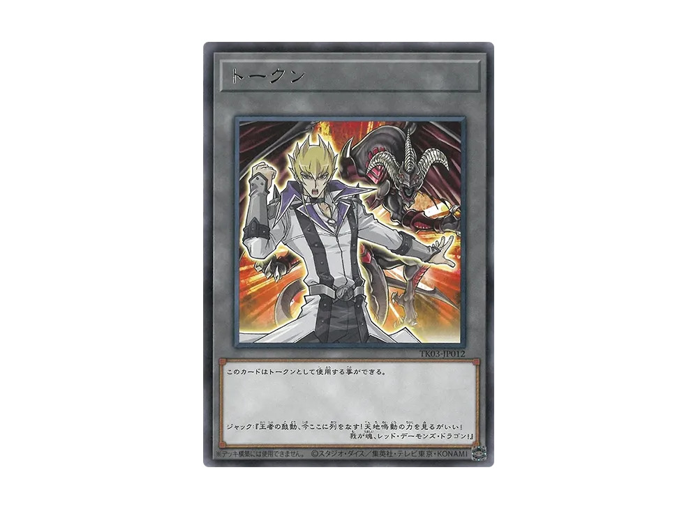 Token (Jack) R [TK03-JP012](Token Pack Vol.3) | SNKRDUNK