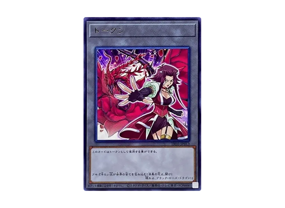 Token (Akiza) R [TK03-JP013](Token Pack Vol.3) | SNKRDUNK