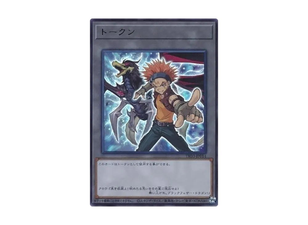 Token (Crow) UR [TK03-JP014](Token Pack Vol.3) | SNKRDUNK
