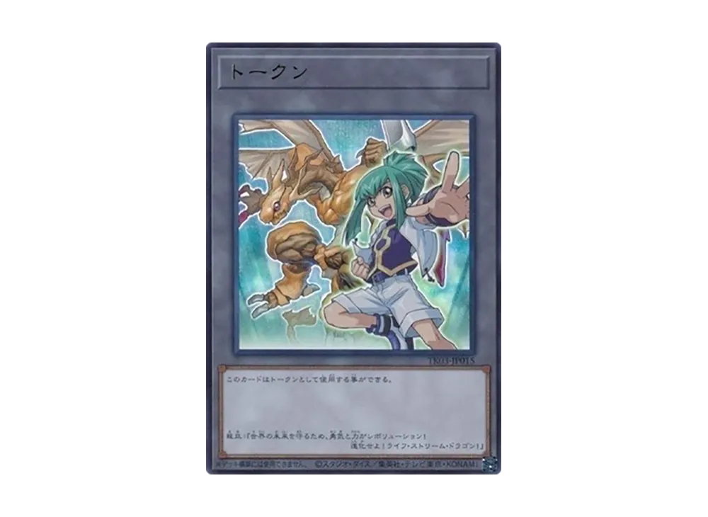 Token (Leo) UR [TK03-JP015](Token Pack Vol.3) | SNKRDUNK