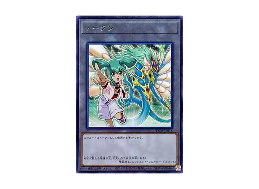 Token (Luna) R [TK03-JP016](Token Pack Vol.3) | SNKRDUNK