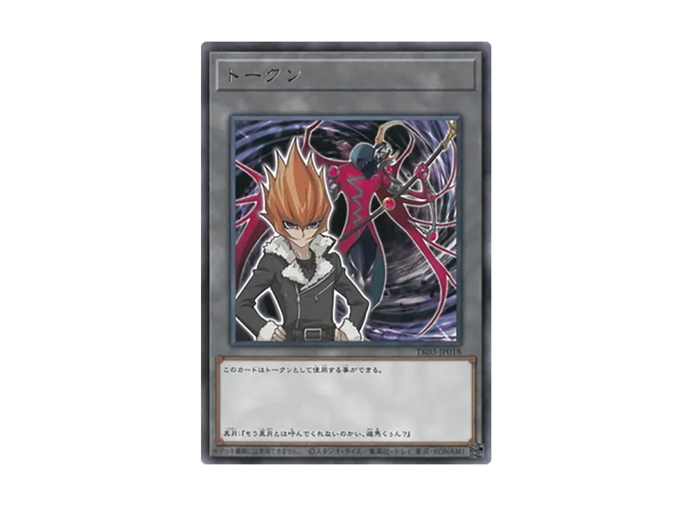 Token (Vector) R [TK03-JP018](Token Pack Vol.3) | SNKRDUNK