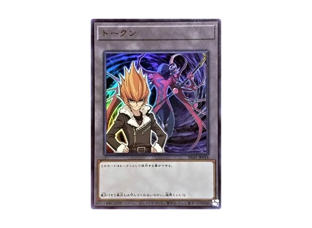 Token (Vector) UR [TK03-JP018](Token Pack Vol.3) | SNKRDUNK