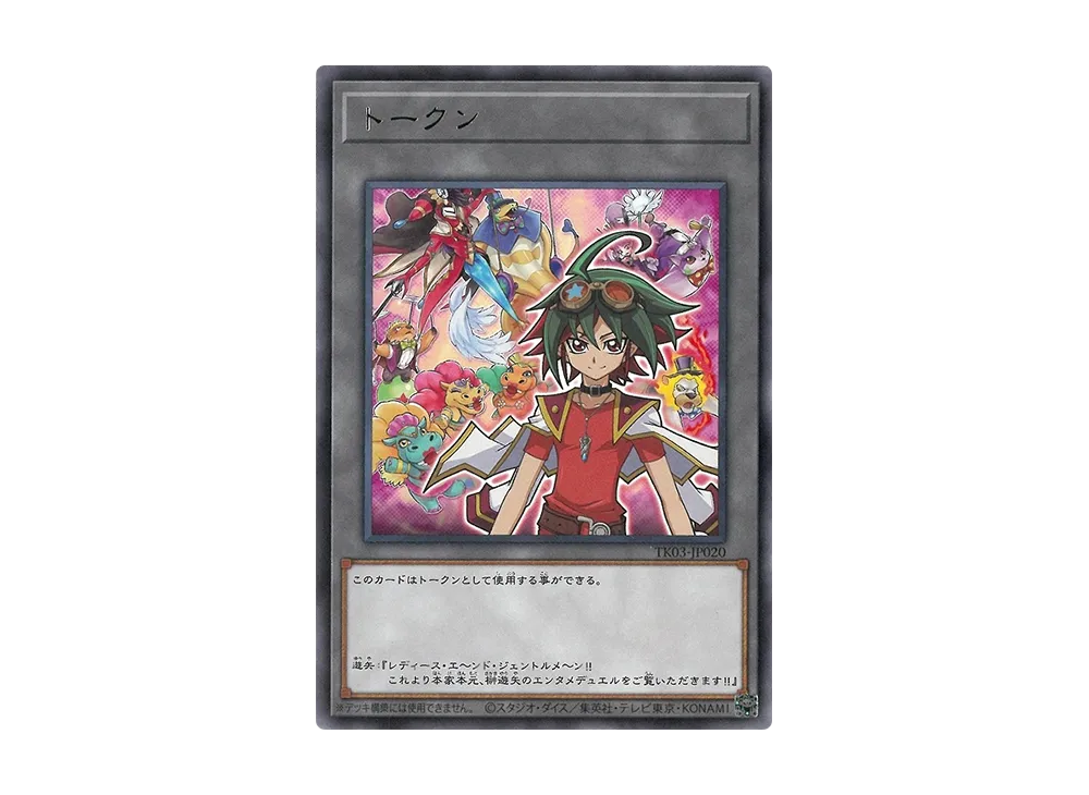 Token (Yuya) R [TK03-JP020](Token Pack Vol.3) | SNKRDUNK