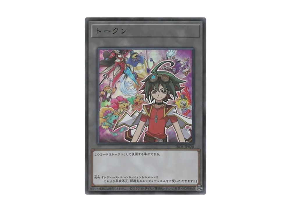 Token (Yuya) UR [TK03-JP020](Token Pack Vol.3) | SNKRDUNK