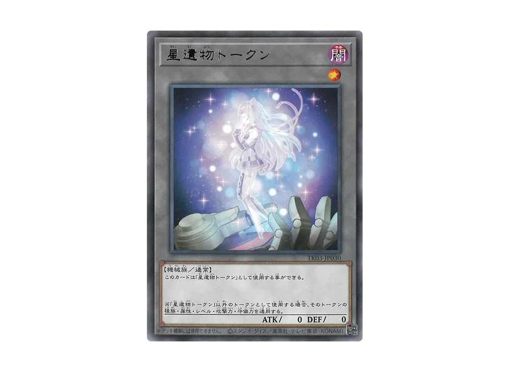 World Legacy Token R [TK03-JP030](Token Pack Vol.3) | SNKRDUNK