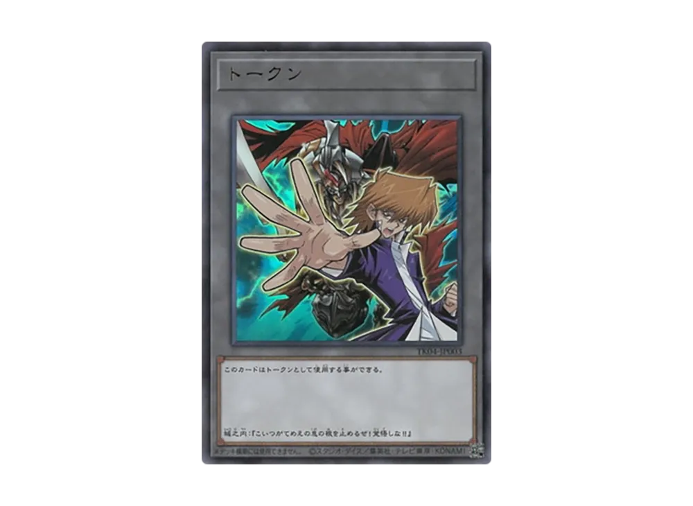 Token (Joey & "Gilford the Lightning") UR [TK04-JP003](Token Pack Vol.4) | SNKRDUNK