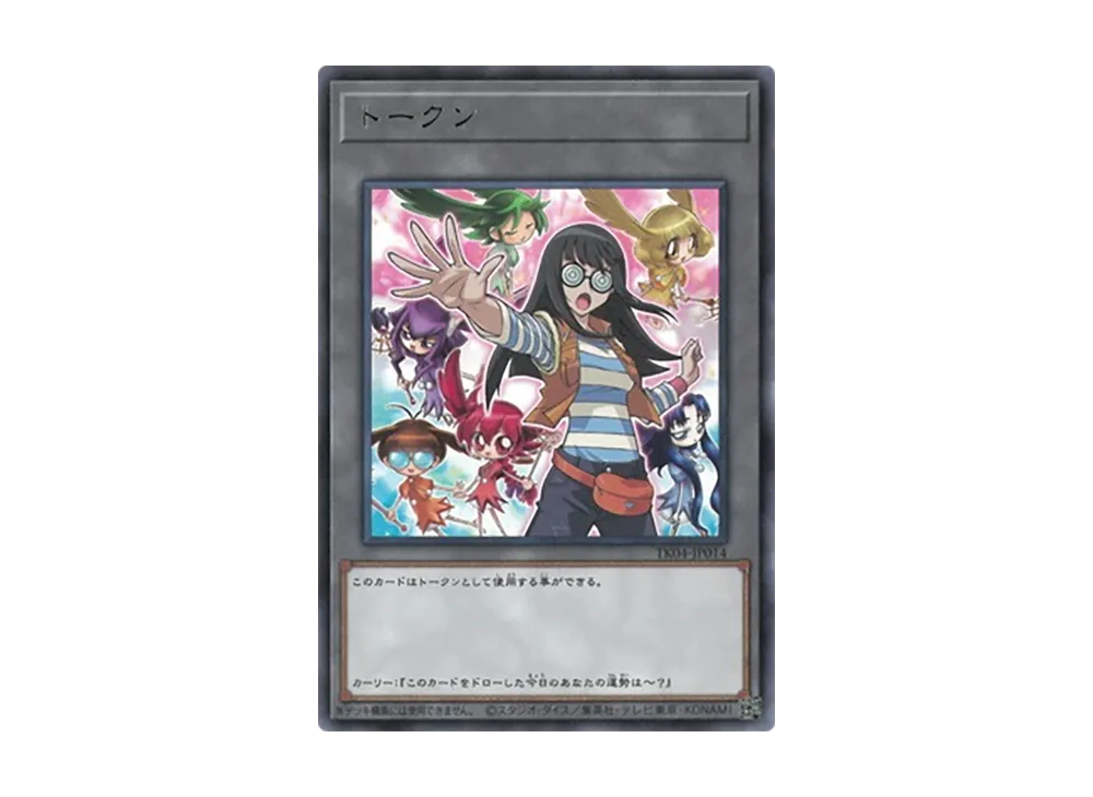 Token (Carly & "Fortune Fairies") R [TK04-JP014](Token Pack Vol.4) | SNKRDUNK