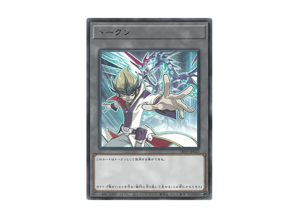 Token (Kite & "Galaxy-Eyes Photon Dragon") R [TK04-JP017](Token Pack Vol.4) | SNKRDUNK
