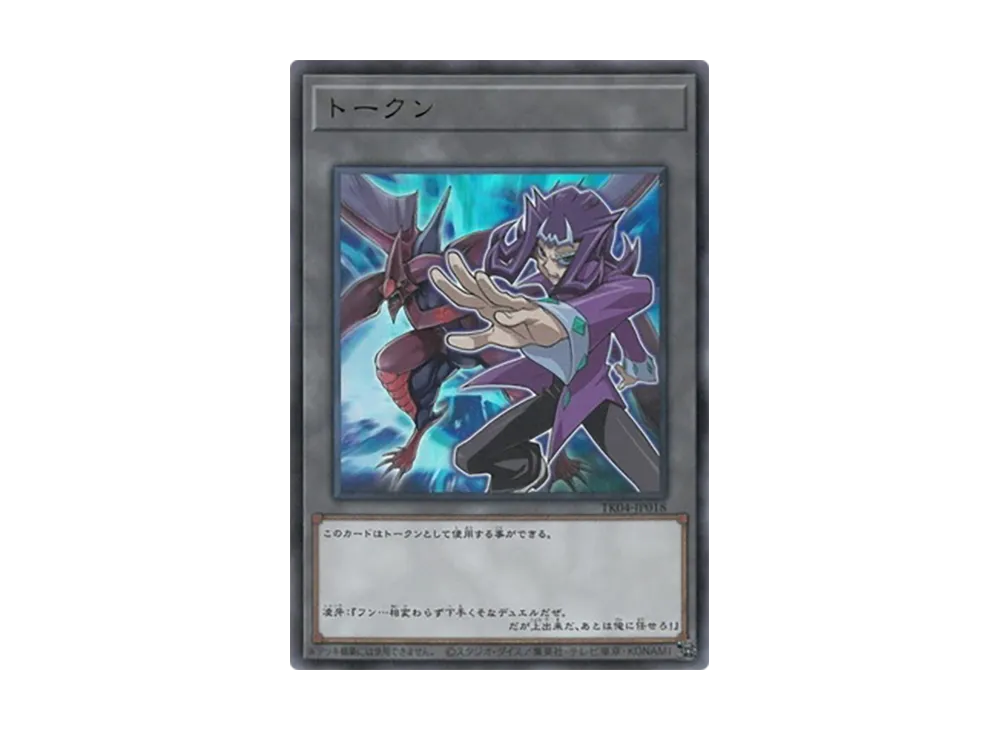 Token (Shark & "Number 32: Shark Drake") UR [TK04-JP018](Token Pack Vol.4) | SNKRDUNK