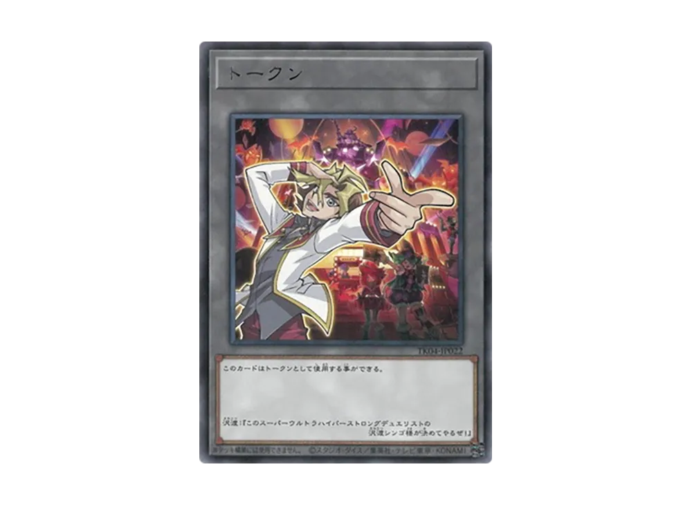 Token (Sylvio) R [TK04-JP022](Token Pack Vol.4) | SNKRDUNK