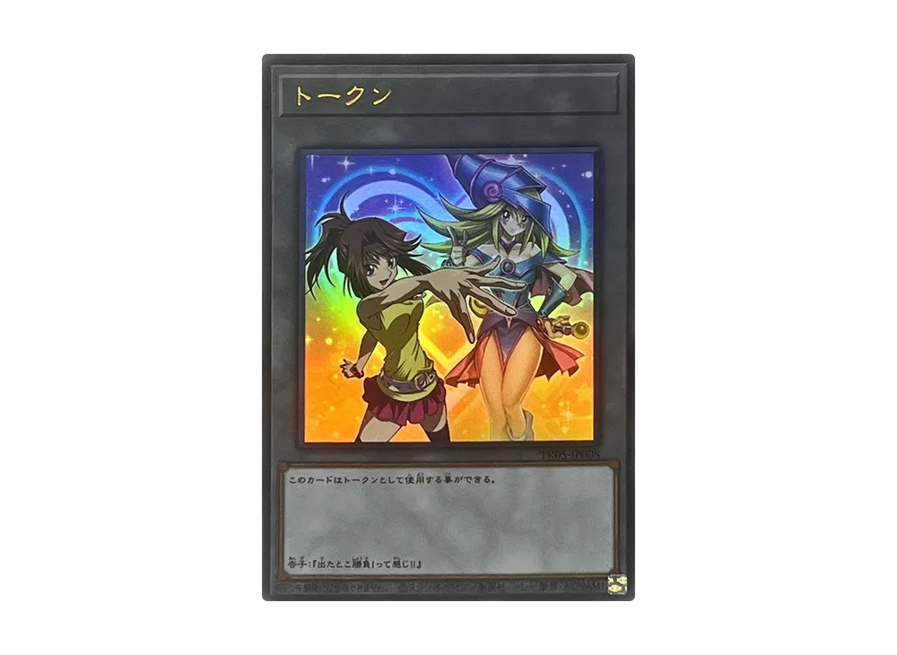 Token (Tea) UR [TK05-JP008](Token Pack Vol.5) | SNKRDUNK