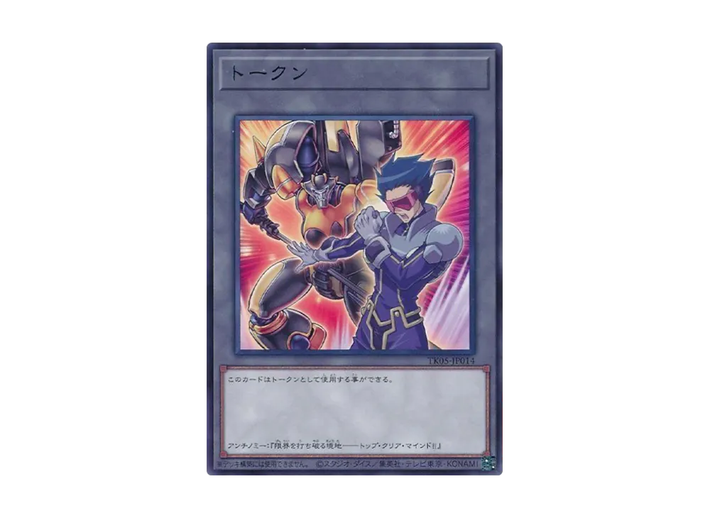 Token (Vizor) R [TK05-JP014](Token Pack Vol.5) | SNKRDUNK