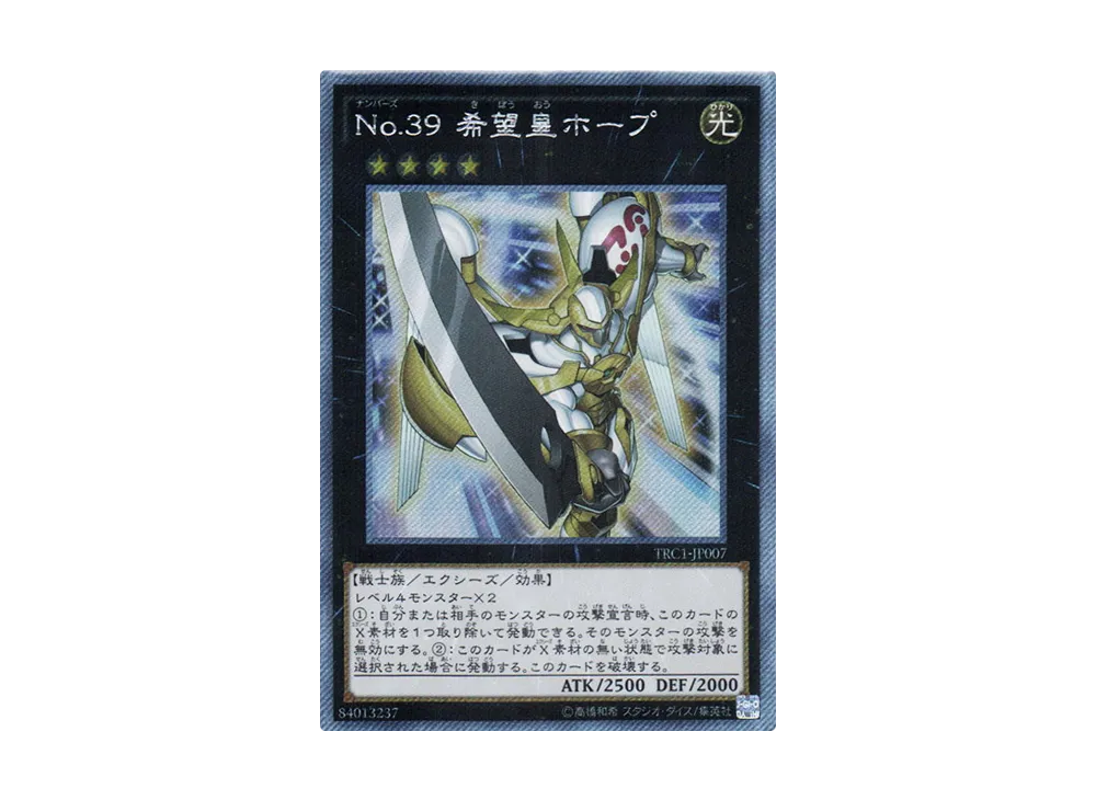 Number 39: Utopia EX-SE [TRC1-JP007](THE RARITY COLLECTION) | SNKRDUNK