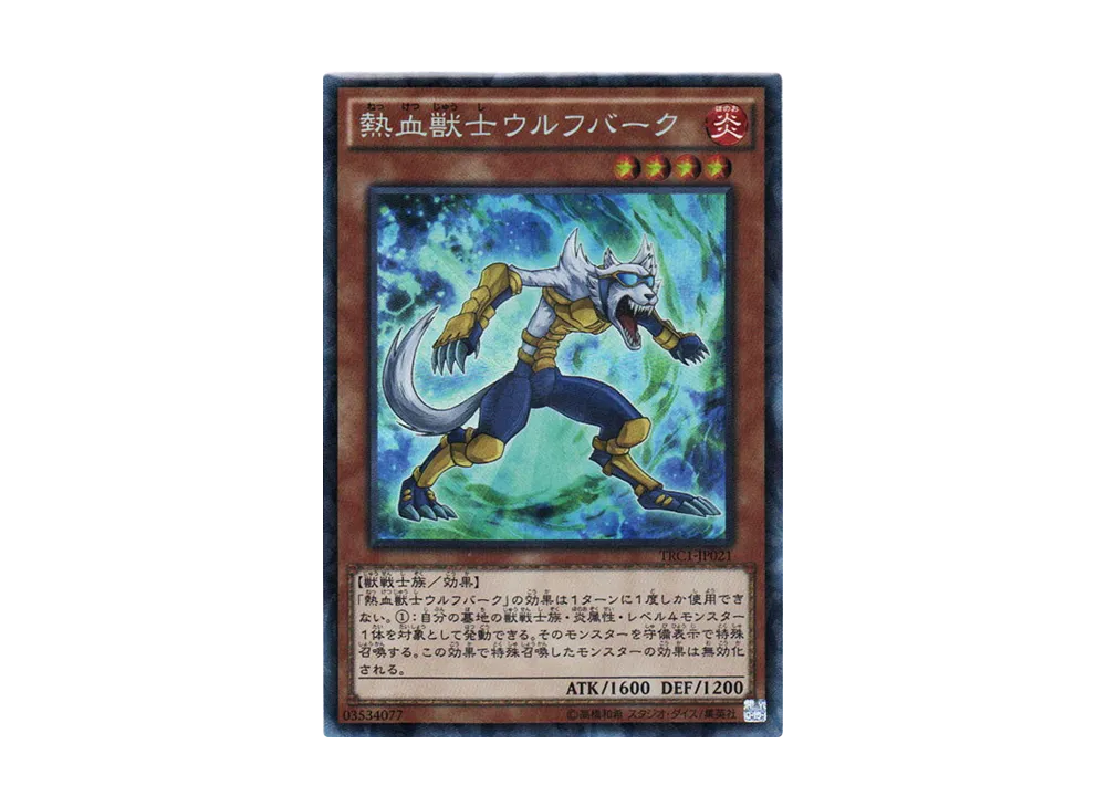 Coach Soldier Wolfbark CR [TRC1-JP021](THE RARITY COLLECTION) | SNKRDUNK