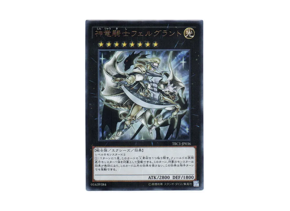 Divine Dragon Knight Felgrand UR [TRC1-JP036](THE RARITY COLLECTION) | SNKRDUNK