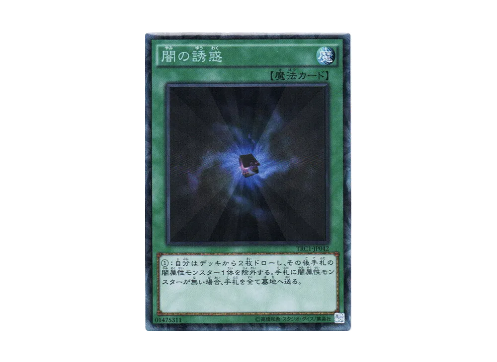 Allure of Darkness CR [TRC1-JP042](THE RARITY COLLECTION) | SNKRDUNK