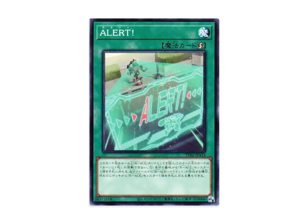 ALERT! N [TT02-JPA14](Super Exo-Armored Force Rescue-ACE) | SNKRDUNK