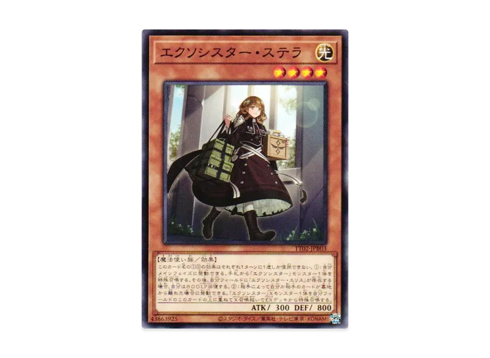 Exosister Stella N [TT02-JPB03](Exorcist Angels Exosister) | SNKRDUNK